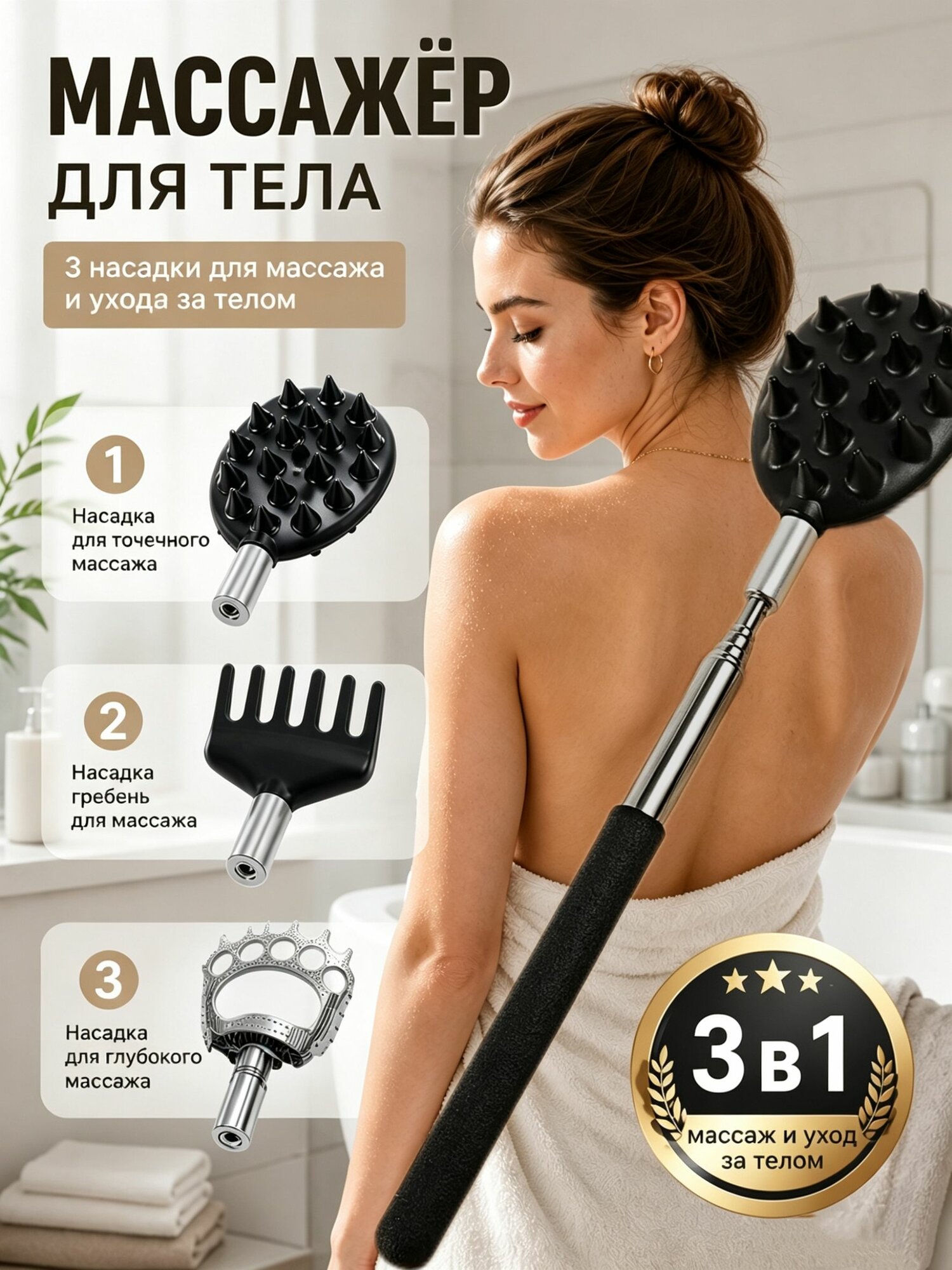 Чесалка для тела телескопическая массажер / двусторонняя чесалка