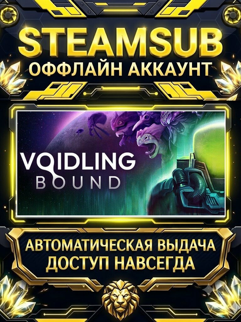 VOIDLING BOUND игра на аккаунте для ПК с OFF активацией для Steam (PC) РФ + СНГ