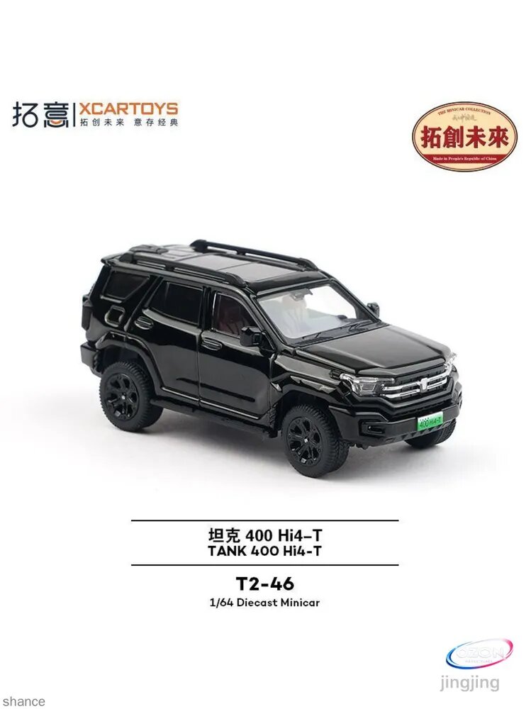 Xcartoys 1/64 Танк 400 Hi4-T Модель автомобиля из литого металла