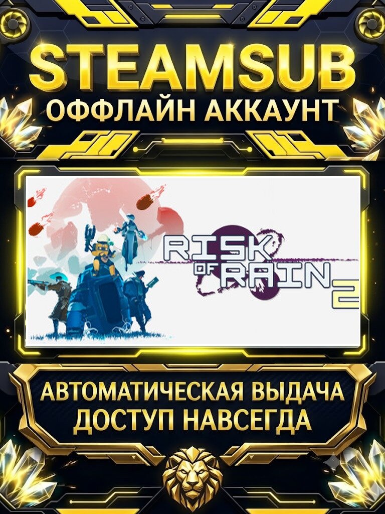 RISK OF RAIN 2 игра на аккаунте для ПК с OFF активацией для Steam (PC) РФ + СНГ