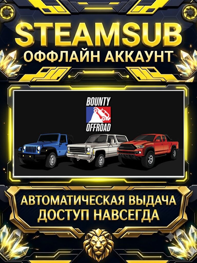 BOUNTY OFF ROAD игра на аккаунте для ПК с OFF активацией для Steam (PC) РФ + СНГ