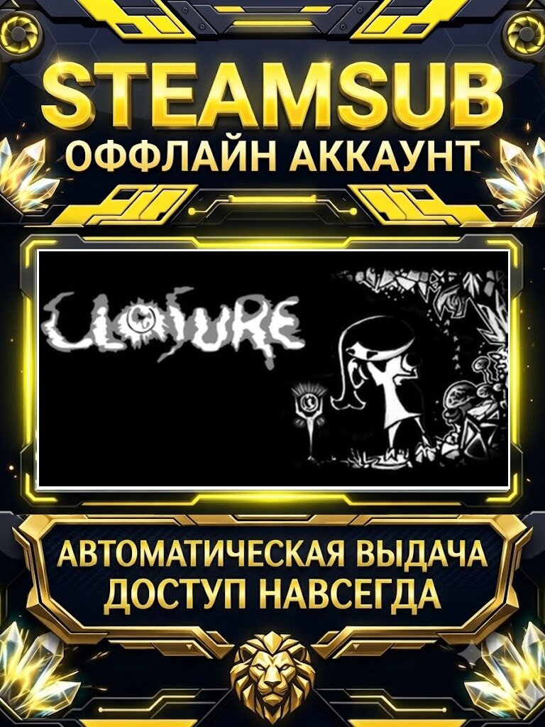 CLOSURE игра на аккаунте для ПК с OFF активацией для Steam (PC) РФ + СНГ