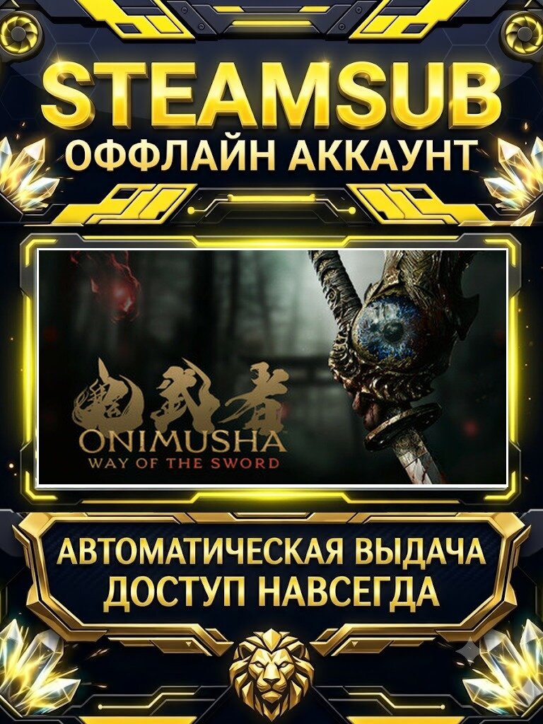 ONIMUSHA: WAY OF THE SWORD игра на аккаунте для ПК с OFF активацией для Steam (PC) РФ + СНГ
