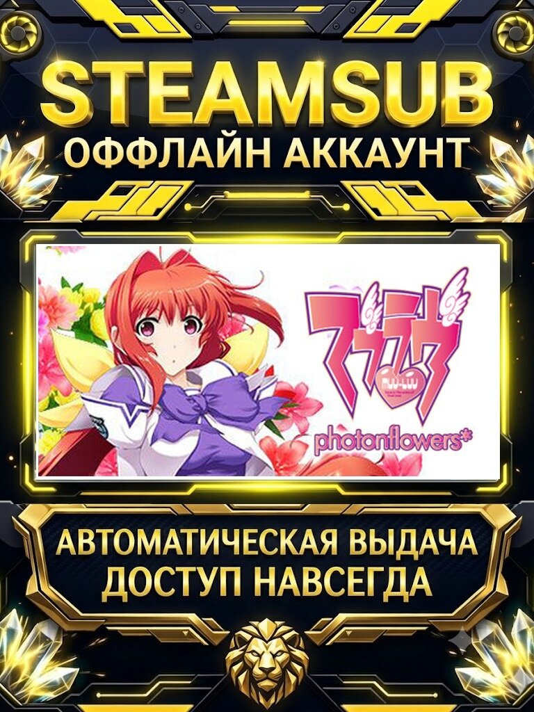 MUV-LUV PHOTONFLOWERS* игра на аккаунте для ПК с OFF активацией для Steam (PC) РФ + СНГ