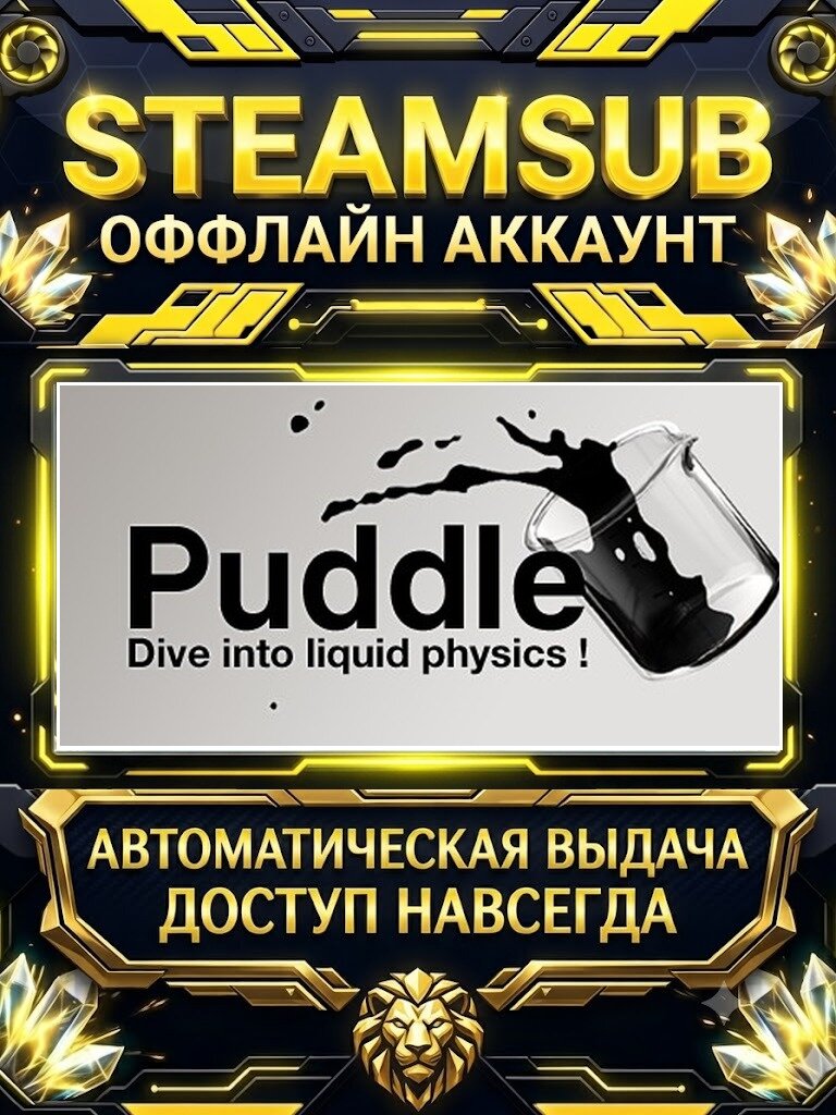 PUDDLE игра на аккаунте для ПК с OFF активацией для Steam (PC) РФ + СНГ