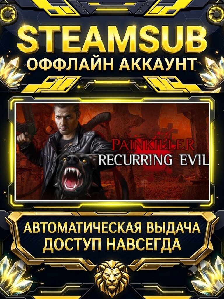 PAINKILLER RECURRING EVIL игра на аккаунте для ПК с OFF активацией для Steam (PC) РФ + СНГ