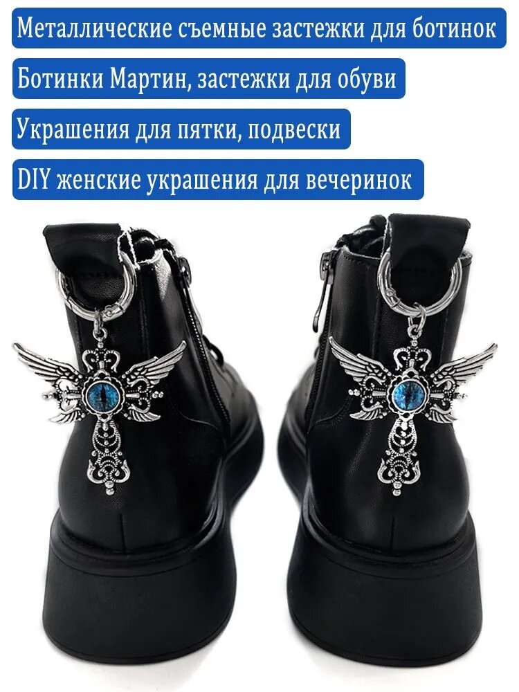 Декор для обуви 2 шт