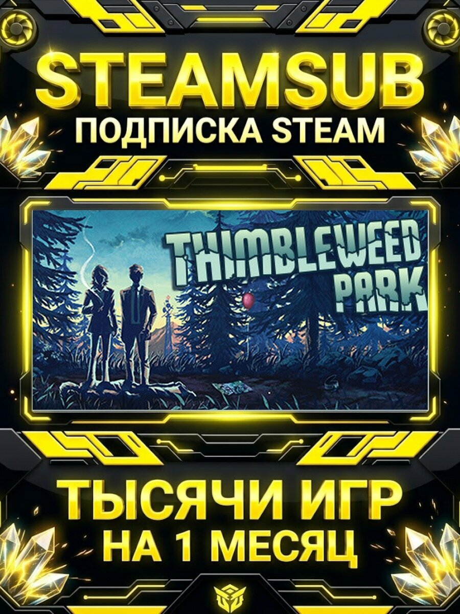 Thimbleweed Park™ — подписка Steam на месяц, 7000+ игр на аккаунтах для ПК (РФ + СНГ)