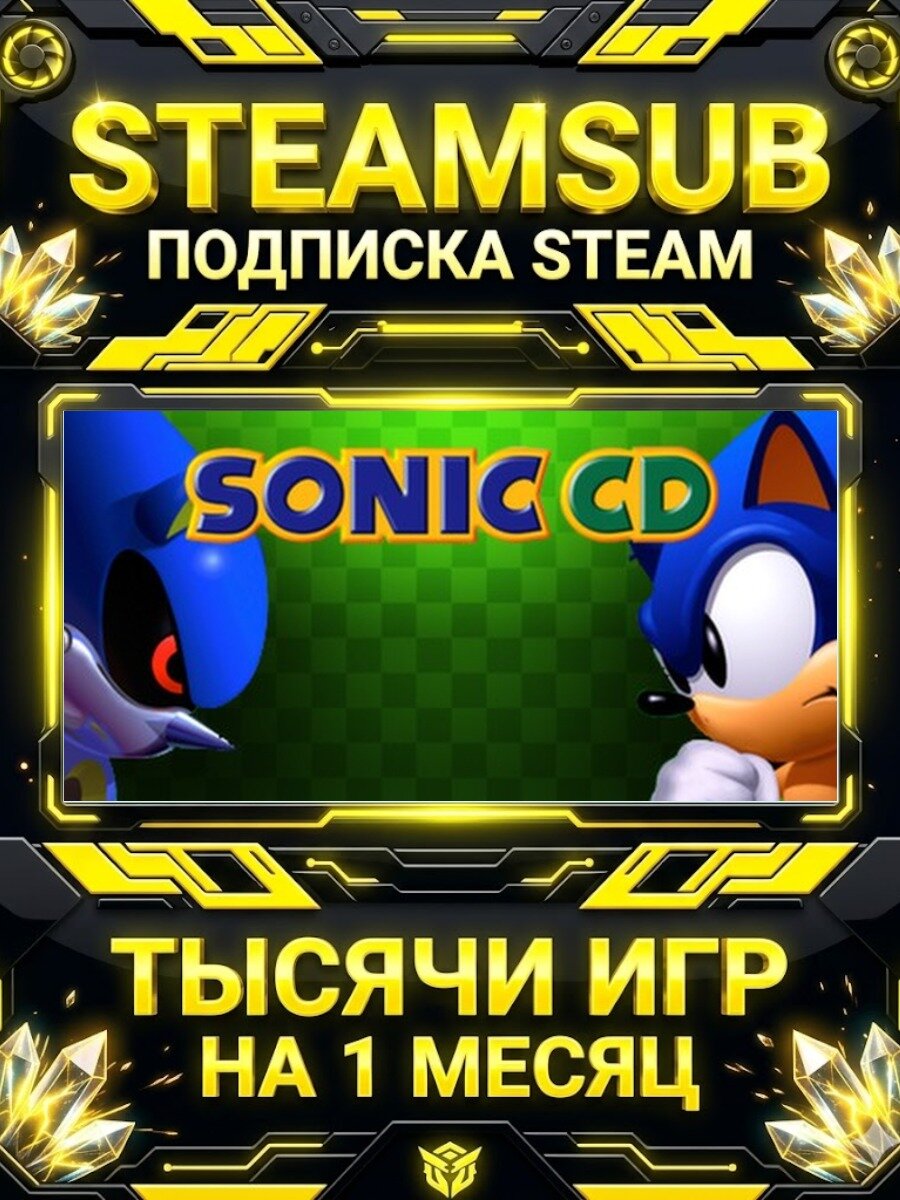 Sonic CD — подписка Steam на месяц, 7000+ игр на аккаунтах для ПК (РФ + СНГ)