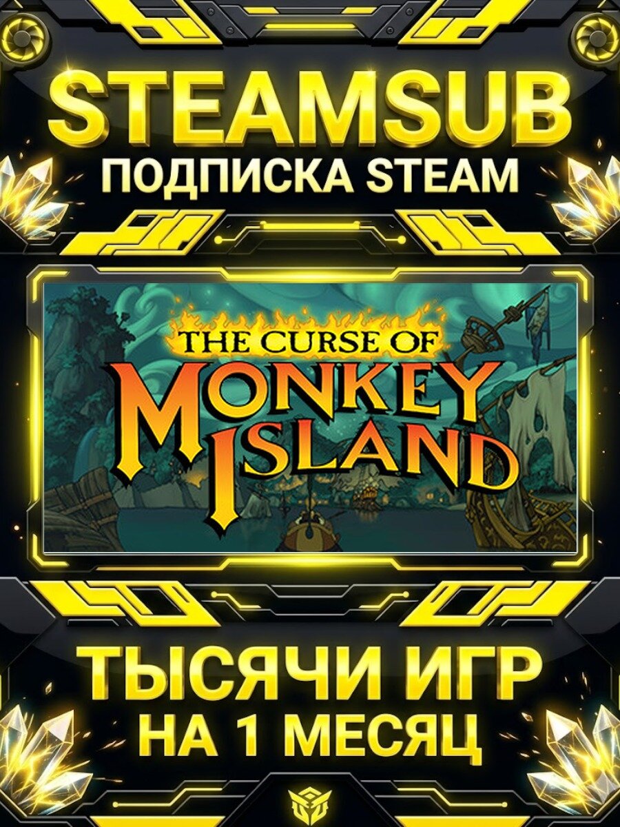 The Curse of Monkey Island — подписка Steam на месяц, 7000+ игр на аккаунтах для ПК (РФ + СНГ)