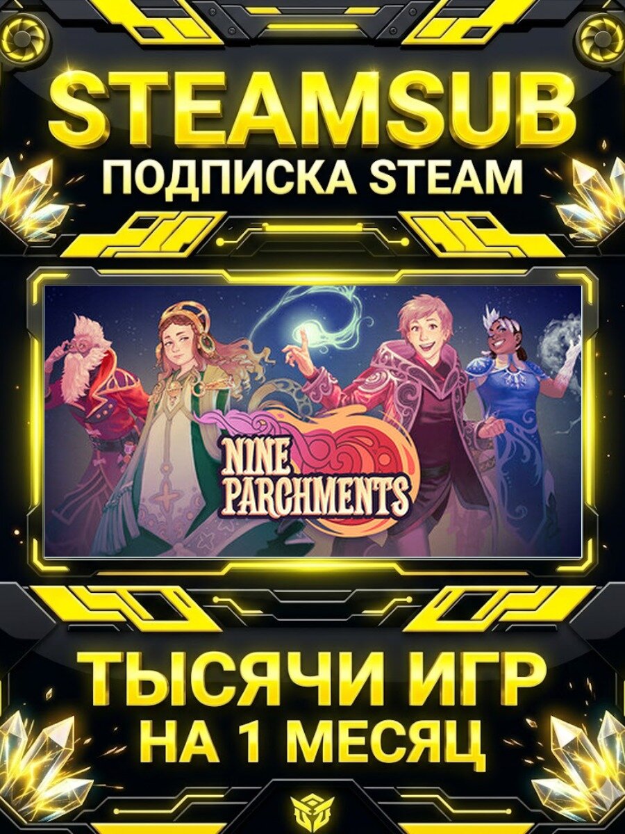 Nine Parchments — подписка Steam на месяц, 7000+ игр на аккаунтах для ПК (РФ + СНГ)