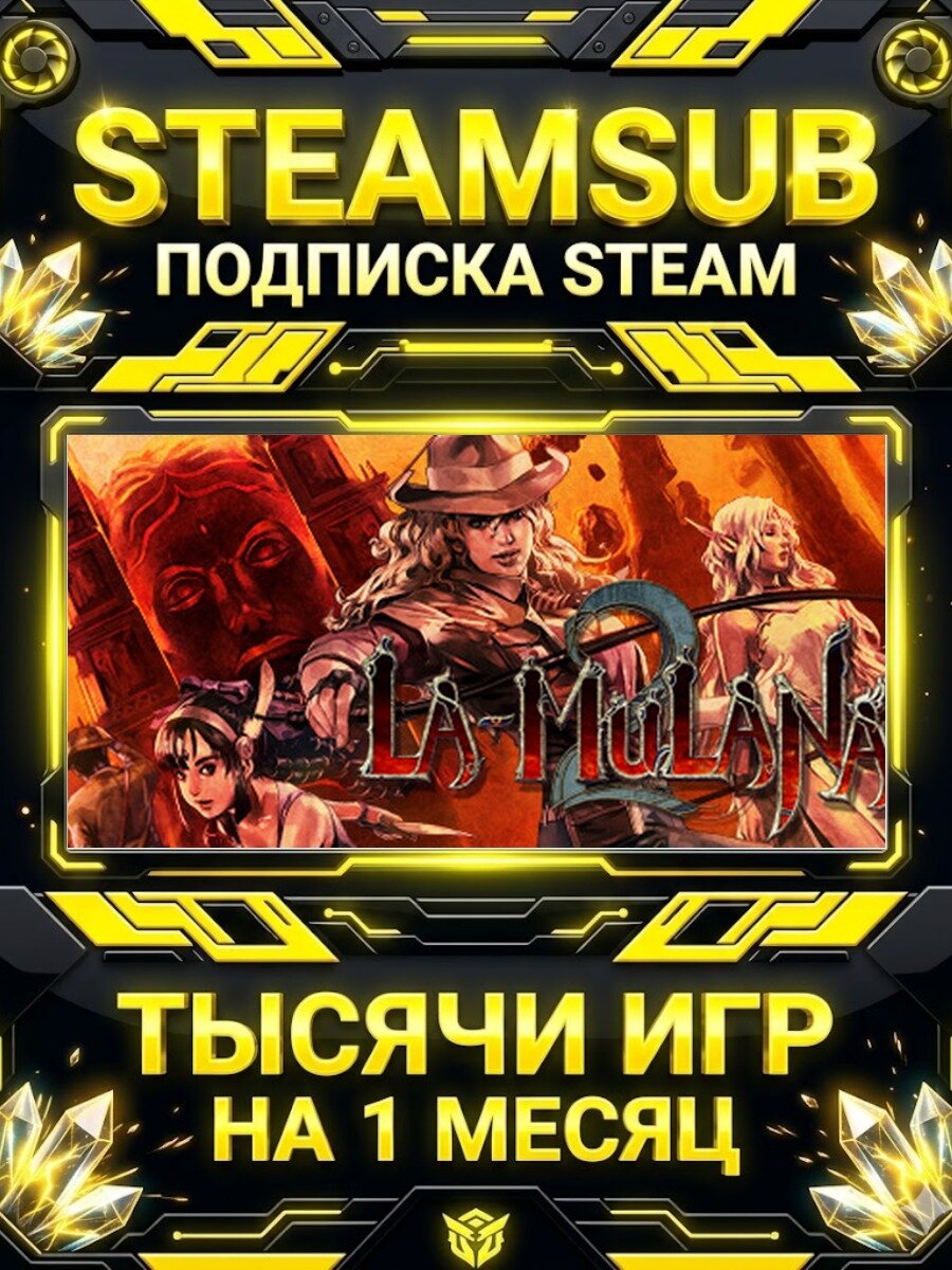 La-Mulana 2 — подписка Steam на месяц, 7000+ игр на аккаунтах для ПК (РФ + СНГ)