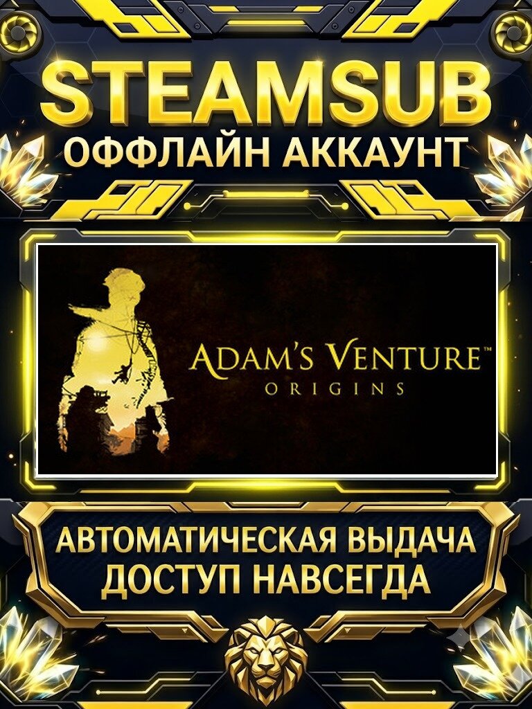 ADAM'S VENTURE ORIGINS игра на аккаунте для ПК с OFF активацией для Steam (PC) РФ + СНГ