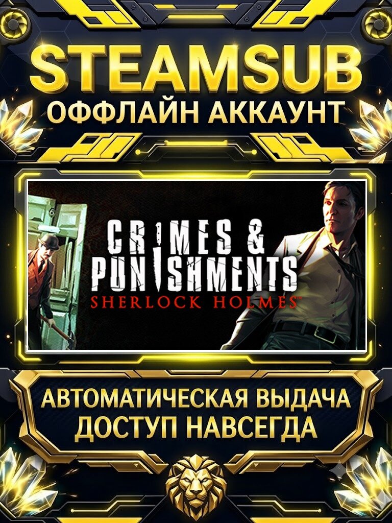 SHERLOCK HOLMES: CRIMES AND PUNISHMENTS игра на аккаунте для ПК с OFF активацией для Steam (PC) РФ + СНГ