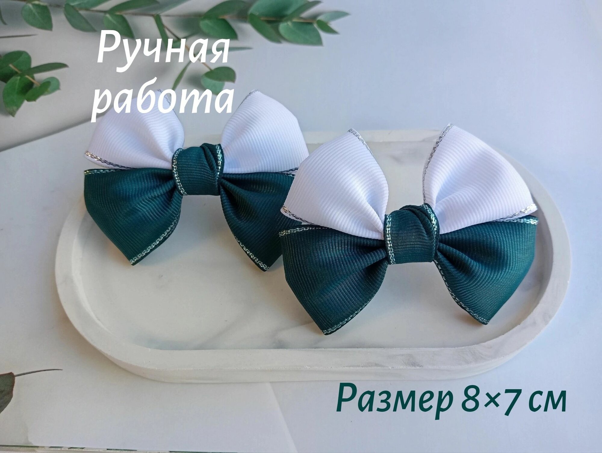 Бант для волос 2 шт.