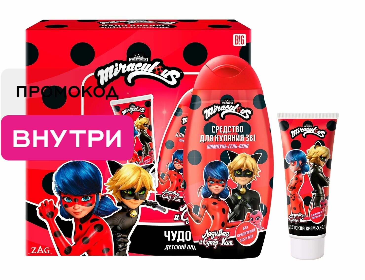 MIRACULOUS Подарочный детский набор "Леди Баг и Супер кот: Чудо вокруг!" (Средство для купания + Крем-уход) набор для купания детский подарок для детей крем-уход