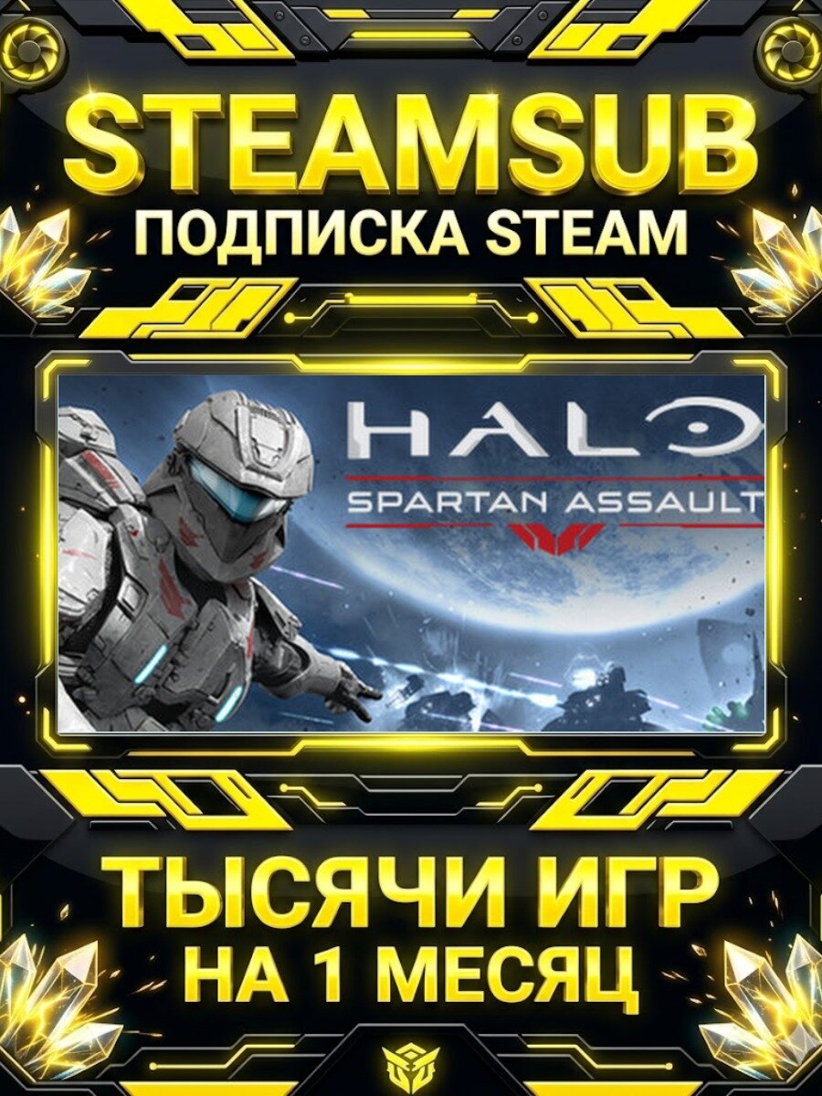 Halo: Spartan Assault — подписка Steam на месяц, 7000+ игр на аккаунтах для ПК (РФ + СНГ)