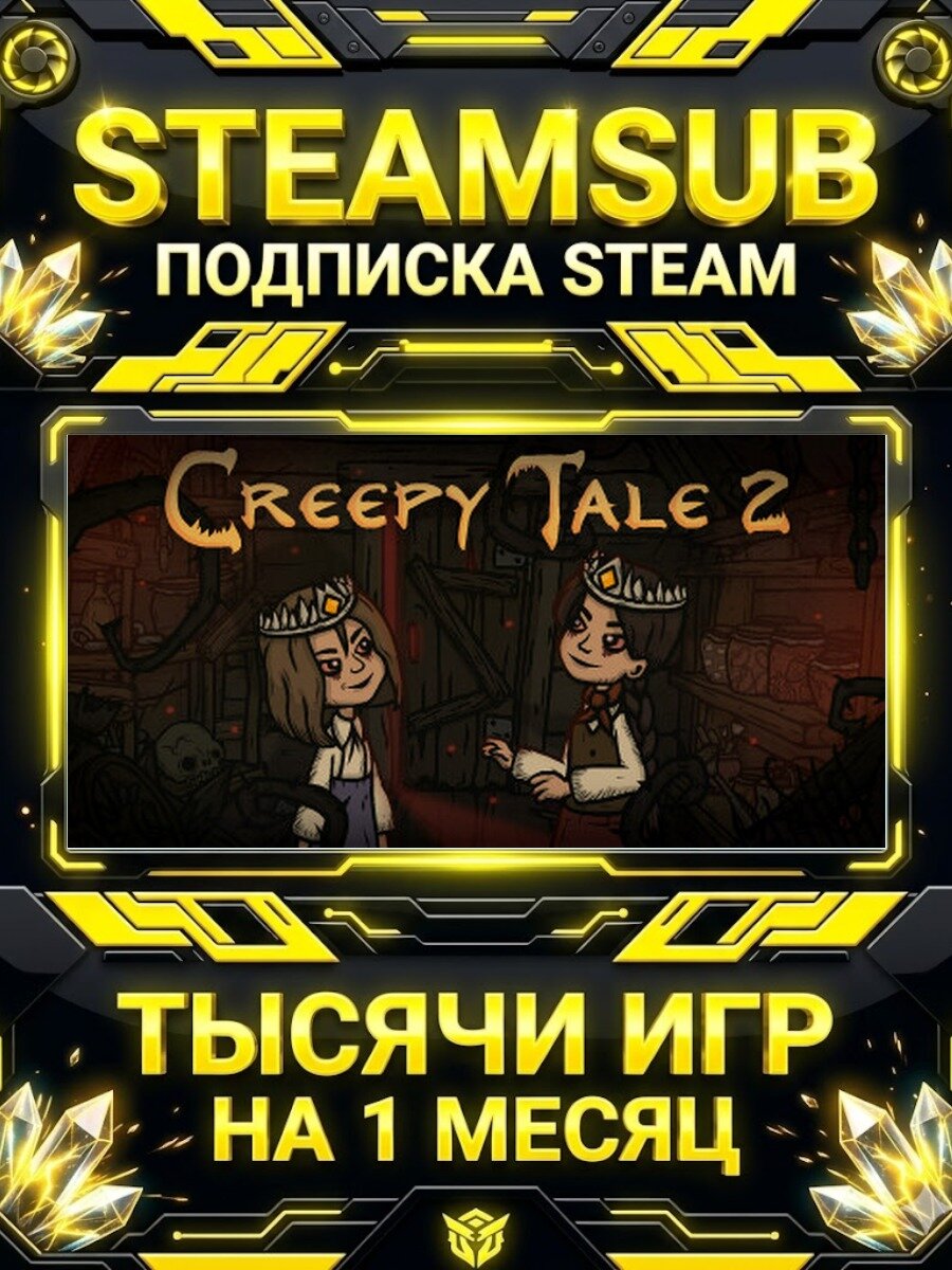 Creepy Tale 2 — подписка Steam на месяц, 7000+ игр на аккаунтах для ПК (РФ + СНГ)