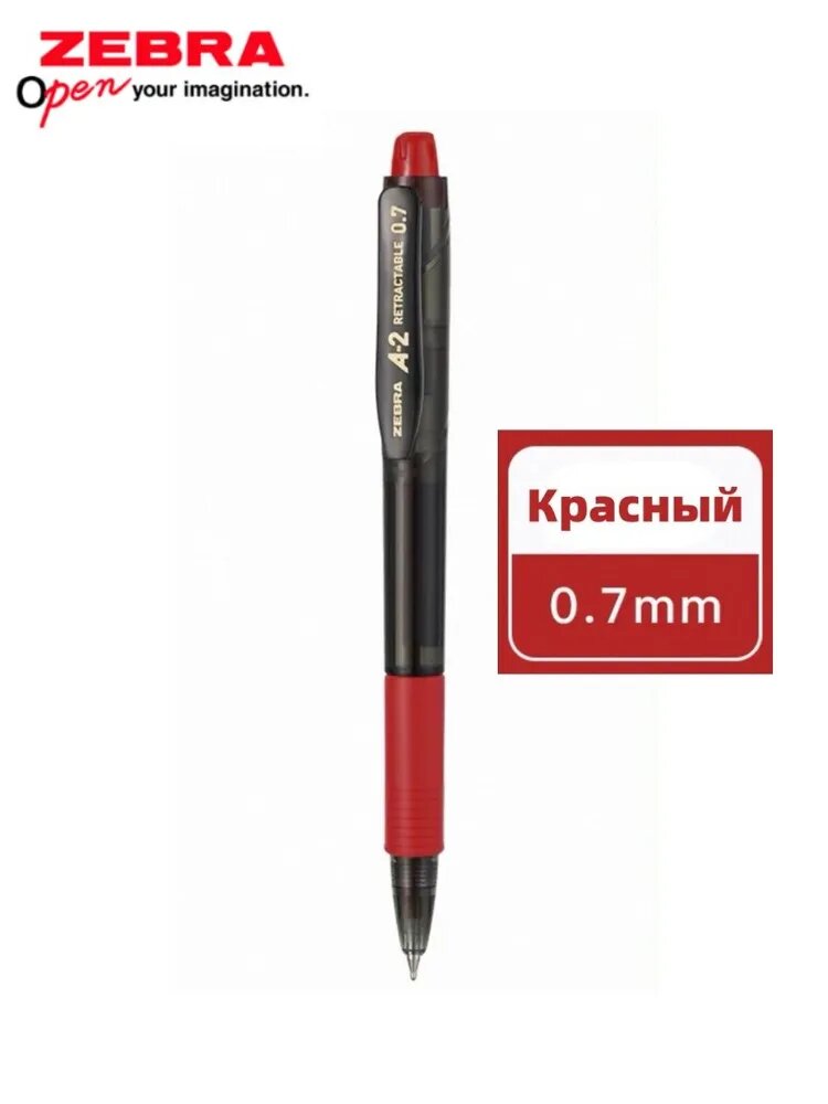 Zebra Ручка Шариковая, толщина линии: 0.7 мм, цвет: Красный, 1 шт.