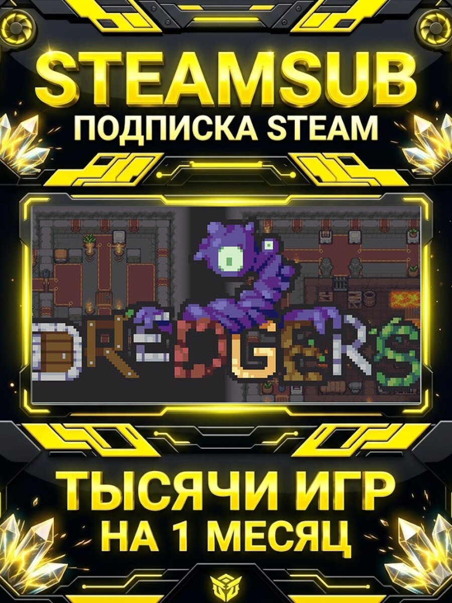 Dredgers — подписка Steam на месяц, 7000+ игр на аккаунтах для ПК (РФ + СНГ)