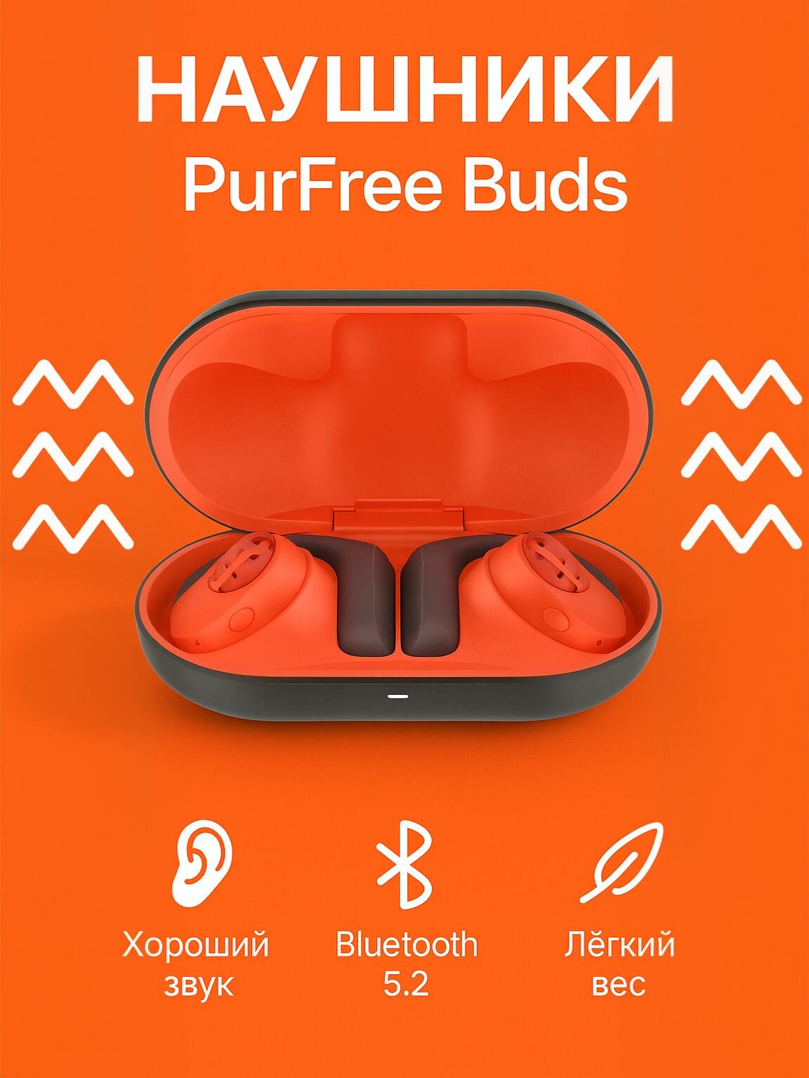 Беспроводные наушники Haylou PurFree Buds OW01 (Black/Orange), 6971664933468