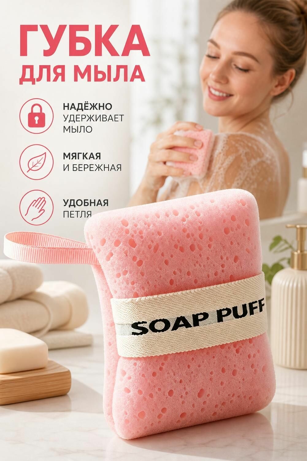 Пенящаяся банная губка