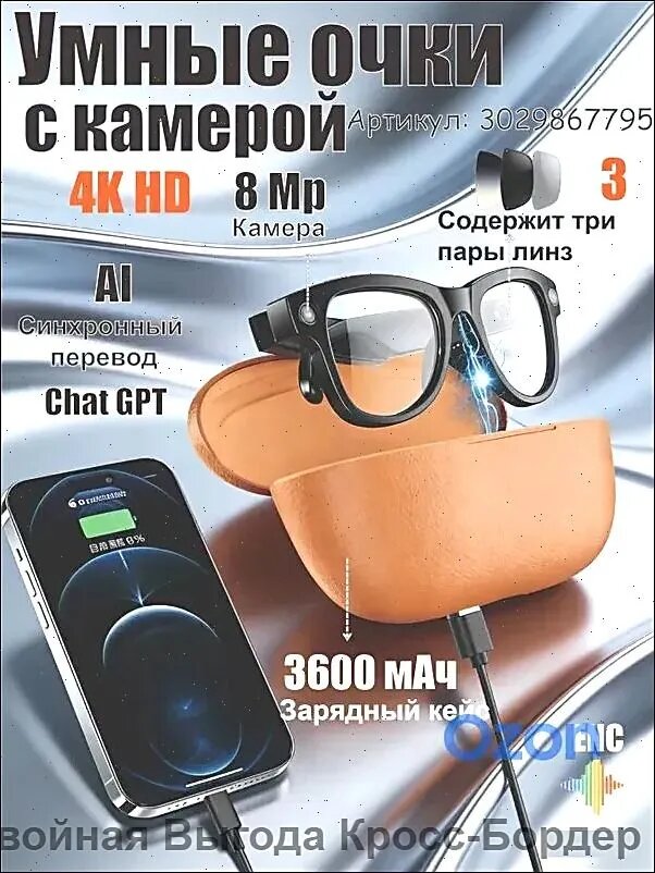 Солнцезащитные очки