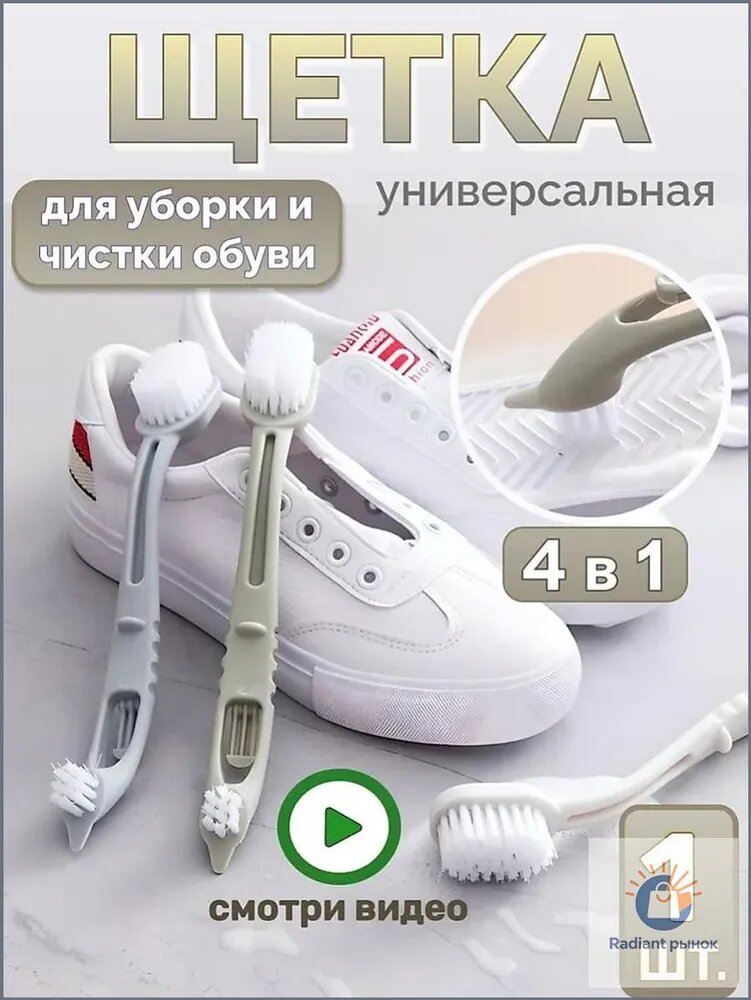 Щетка для одежды, обуви
