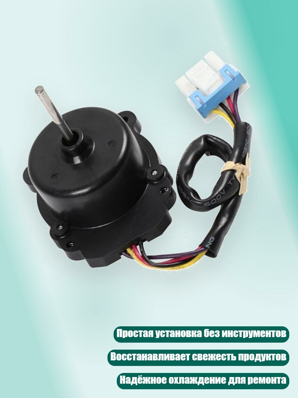 Вентилятор конденсатора холодильника EAU64843805