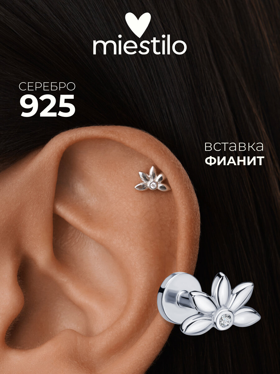 Пирсинг, серебро, 925 проба, родирование, фианит
