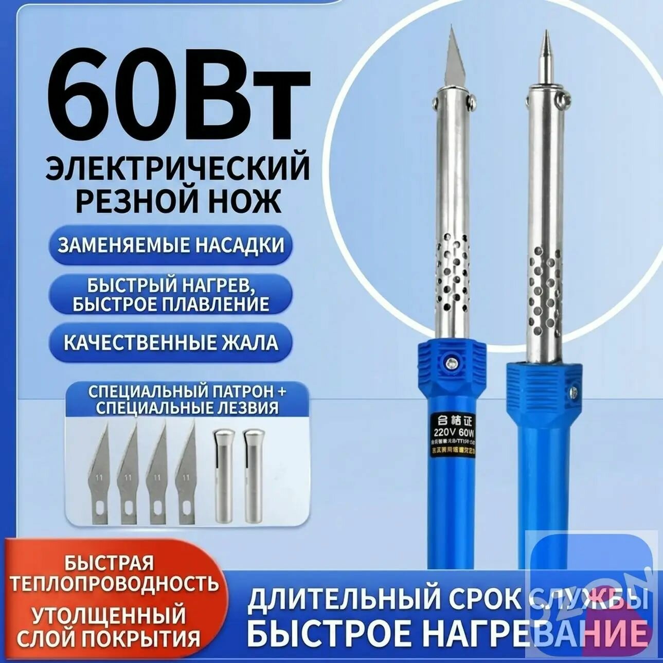 Электрический нагревательный резак 60 Вт, 2-в-1 паяльник и гравер для творчества и ремонта подарок