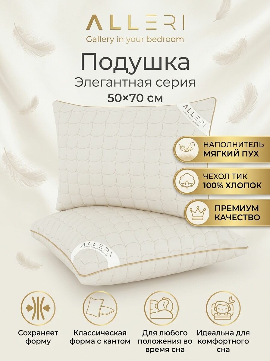 Подушка Кэмел золотая линия 50х70, верблюжья шерсть 80%
