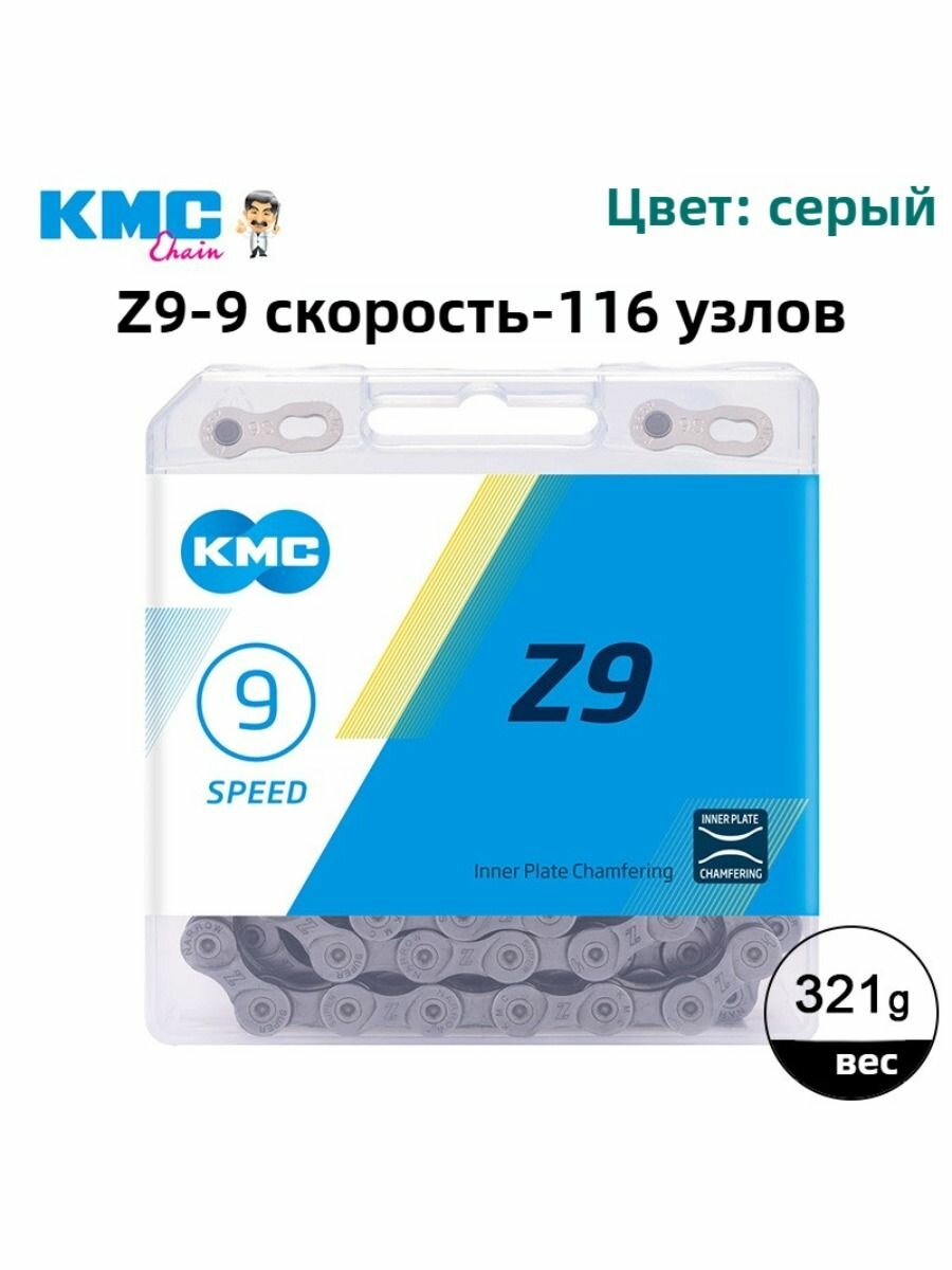 Цепь для горного велосипеда/шоссейного велосипеда KMC Z6/Z7/Z8.3/Z9, 6-9S 116L