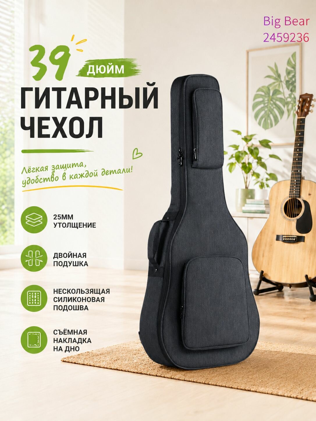 Чехол для гитары Толщина 25mm Подходит для 39-дюймовой гитары