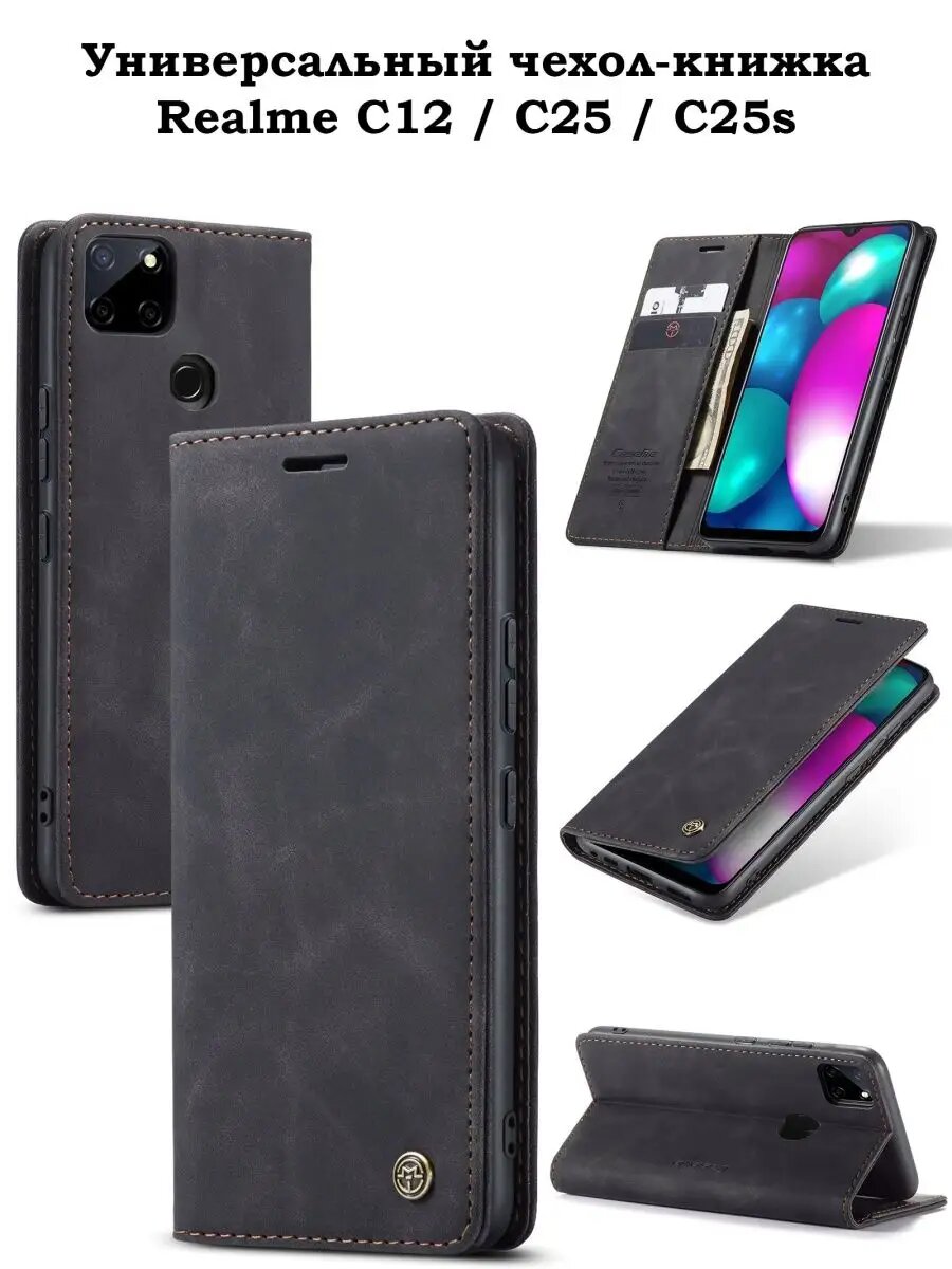 Чехол книжка для Realme C12 C25 C25s Реалми С12 С25 С25с