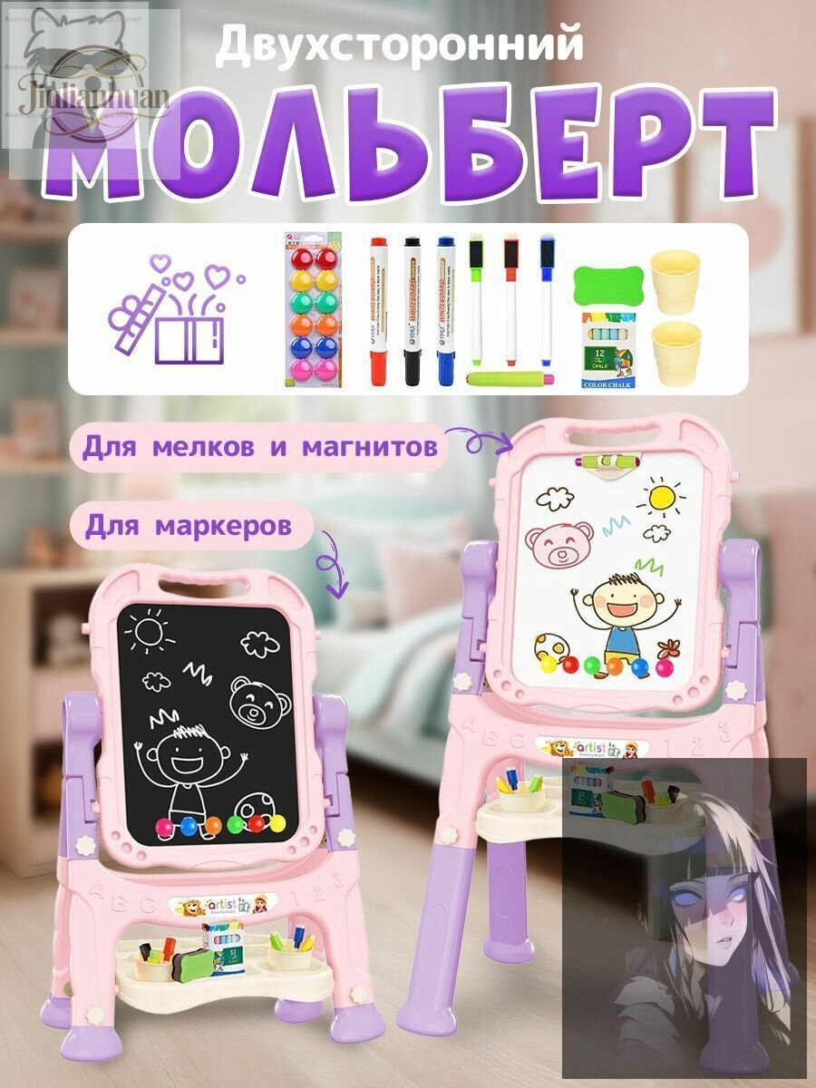 Мольберт детский двухсторонний, с маркером, мел и мелками в наборе/двухсторонний, растущий