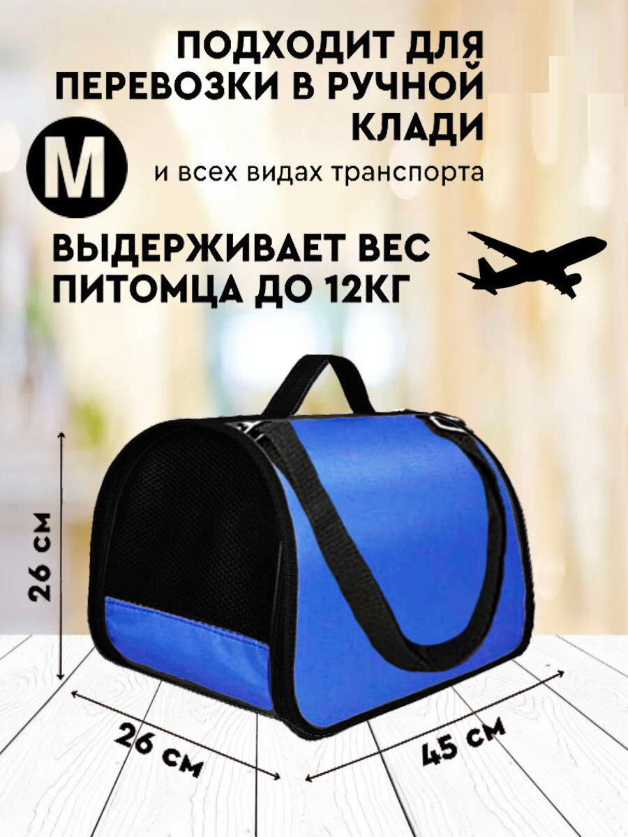 Сумка-переноска ZOLO XL №3, с жестким каркасом, универсальная, для животных