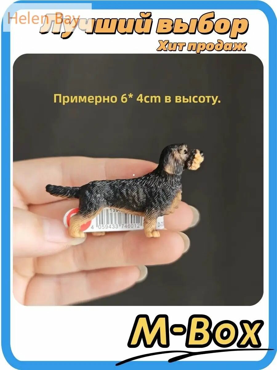 Собака-пудель, фигурка