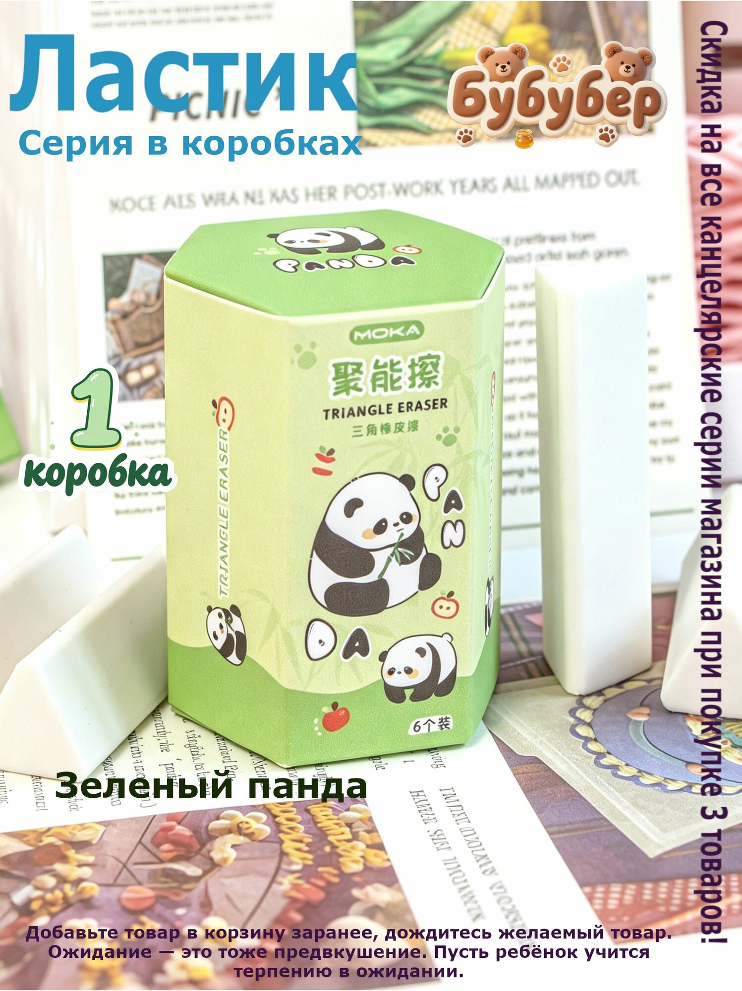 Треугольный ластик панда в коробке, компактная канцелярская принадлежность для школьного портфеля, 1 коробка.