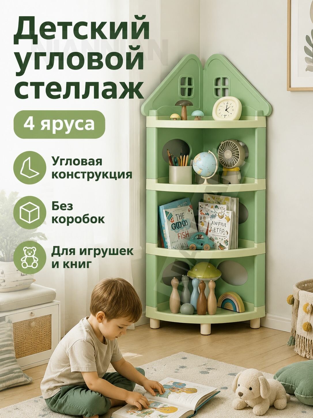 Стеллаж, 31х31х112 см