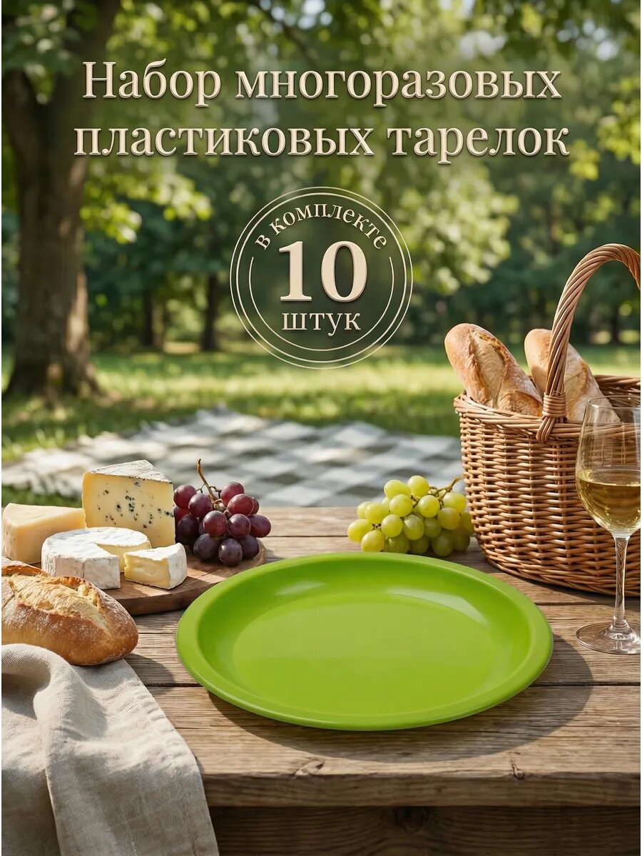 Тарелка для закусок пластиковая Ø16 - 10 шт зеленые