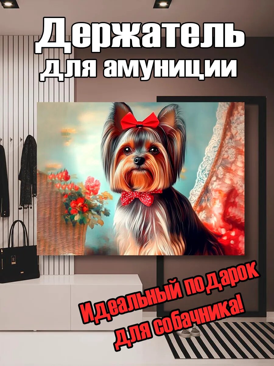 Держатель для амуниции-вешалка для одежды и поводков
