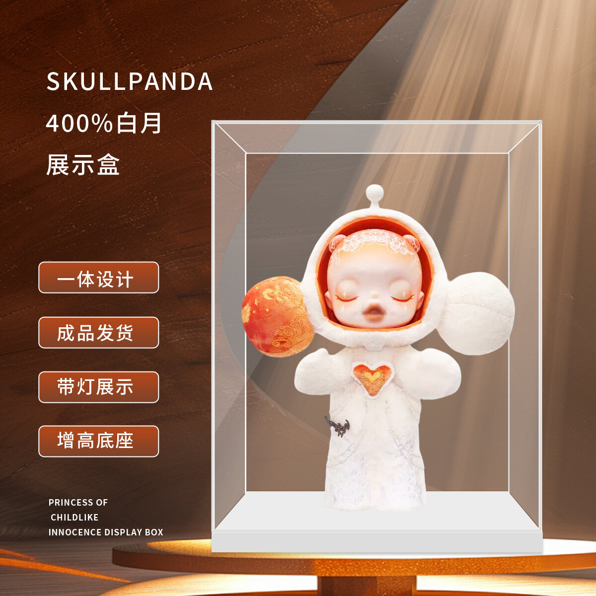 Pop Mart MEGA 400% SKULLPANDA Акриловый дисплей-кейс с магнитной дверью и одиночной подсветкой (на электричестве),