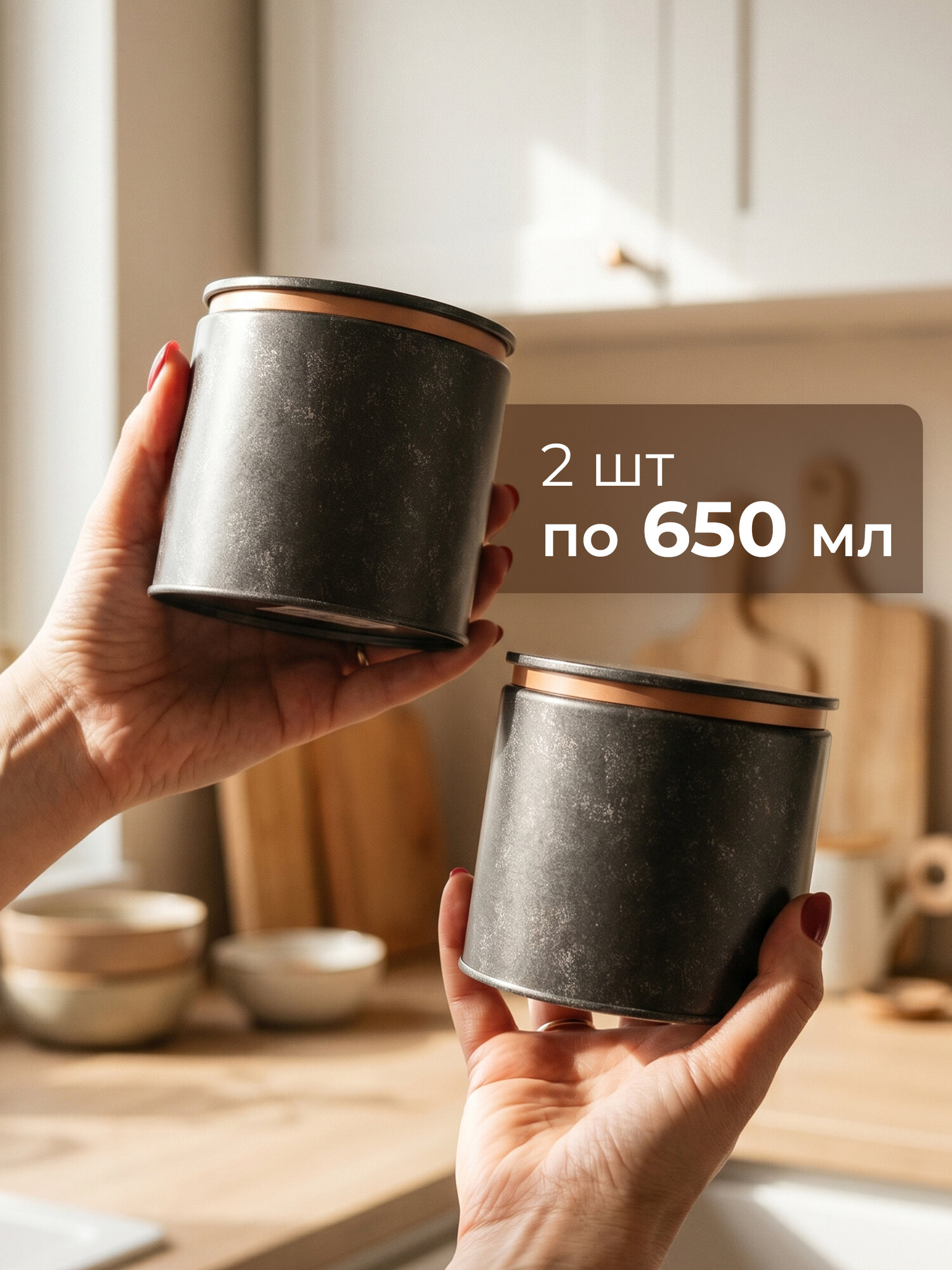Набор банок жестяных SiOkA для сыпучих продуктов с крышками 2 шт. по 650 мл серый, контейнеры для хранения кофе, чая, сахара, специй металлические контейнеры для сыпучих набор для хранения
