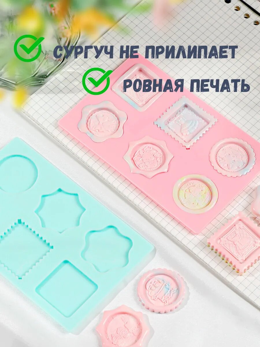 Силиконовая форма для печатей — фото 1