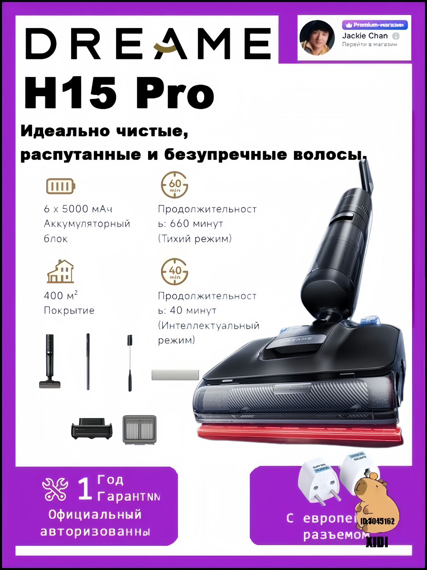 Моющий беспроводной пылесос Dreame H15 Pro для сухой и влажной уборки со станцией самоочистки и искусственным интеллектом, черный.
