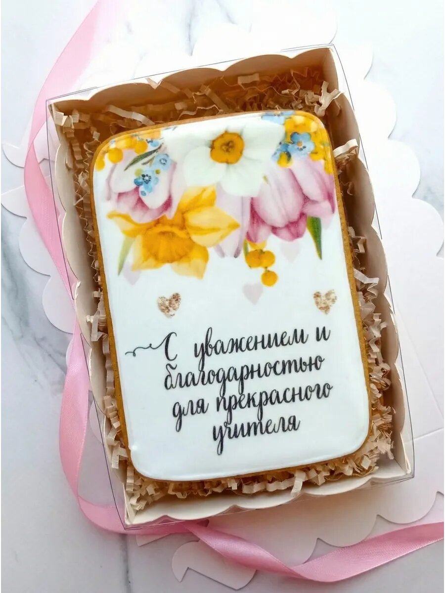 Имбирный пряник сладкий подарок Учителю на 1 Сентября