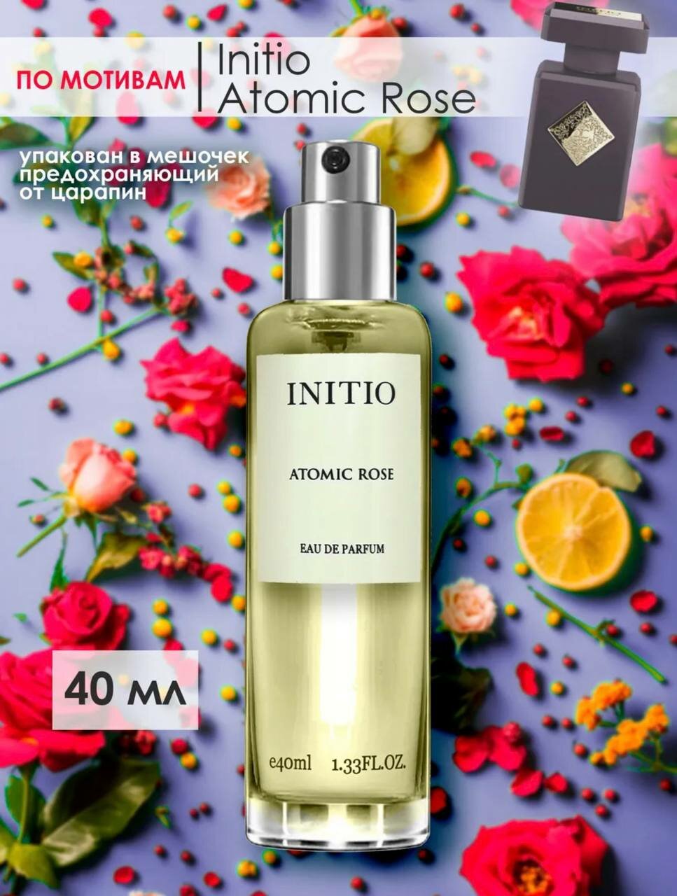 Initio Atomic Rose духи Инитио Атомик Розе 40мл