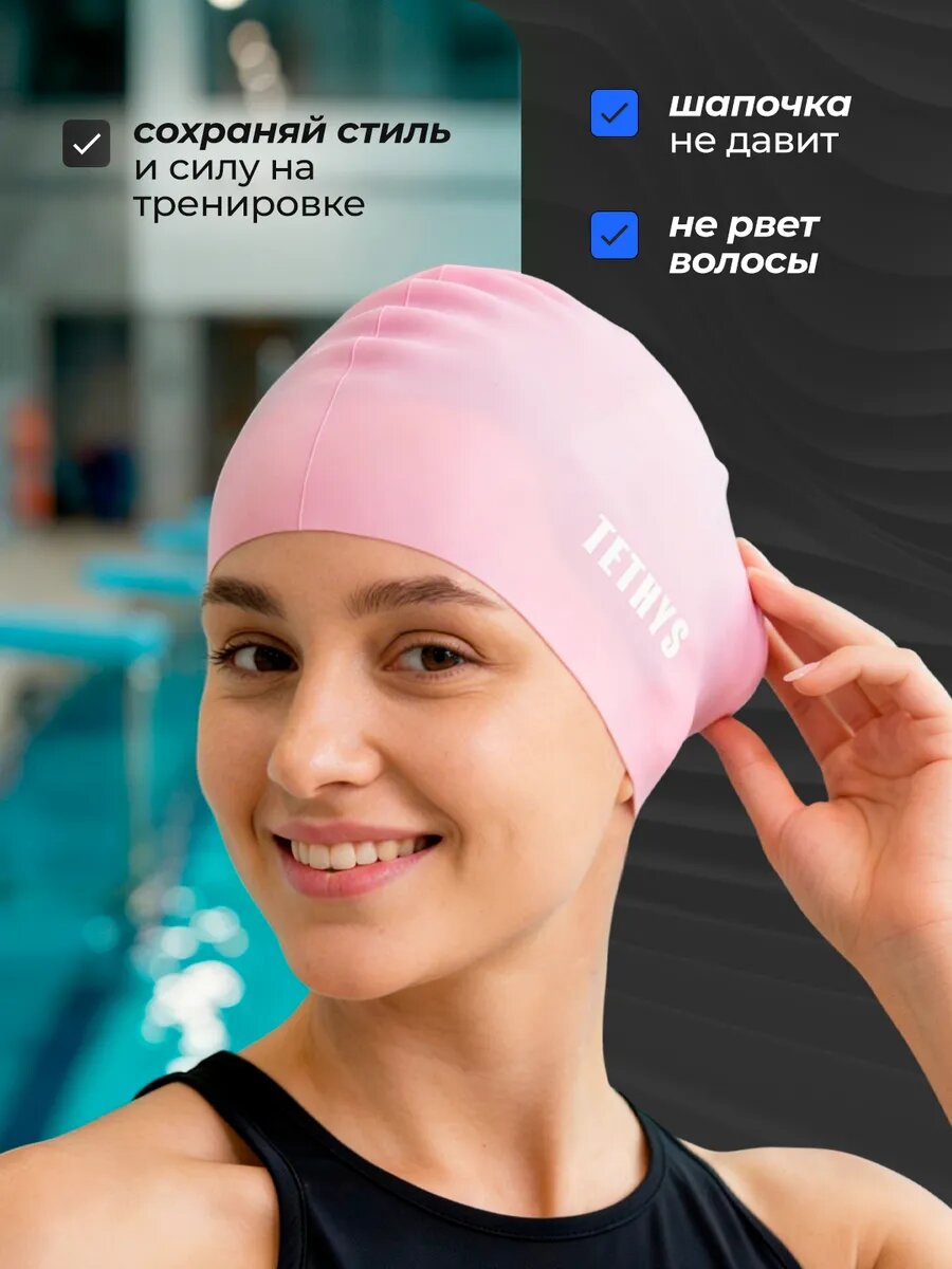 Шапочка для плавания, для бассейна — фото 1