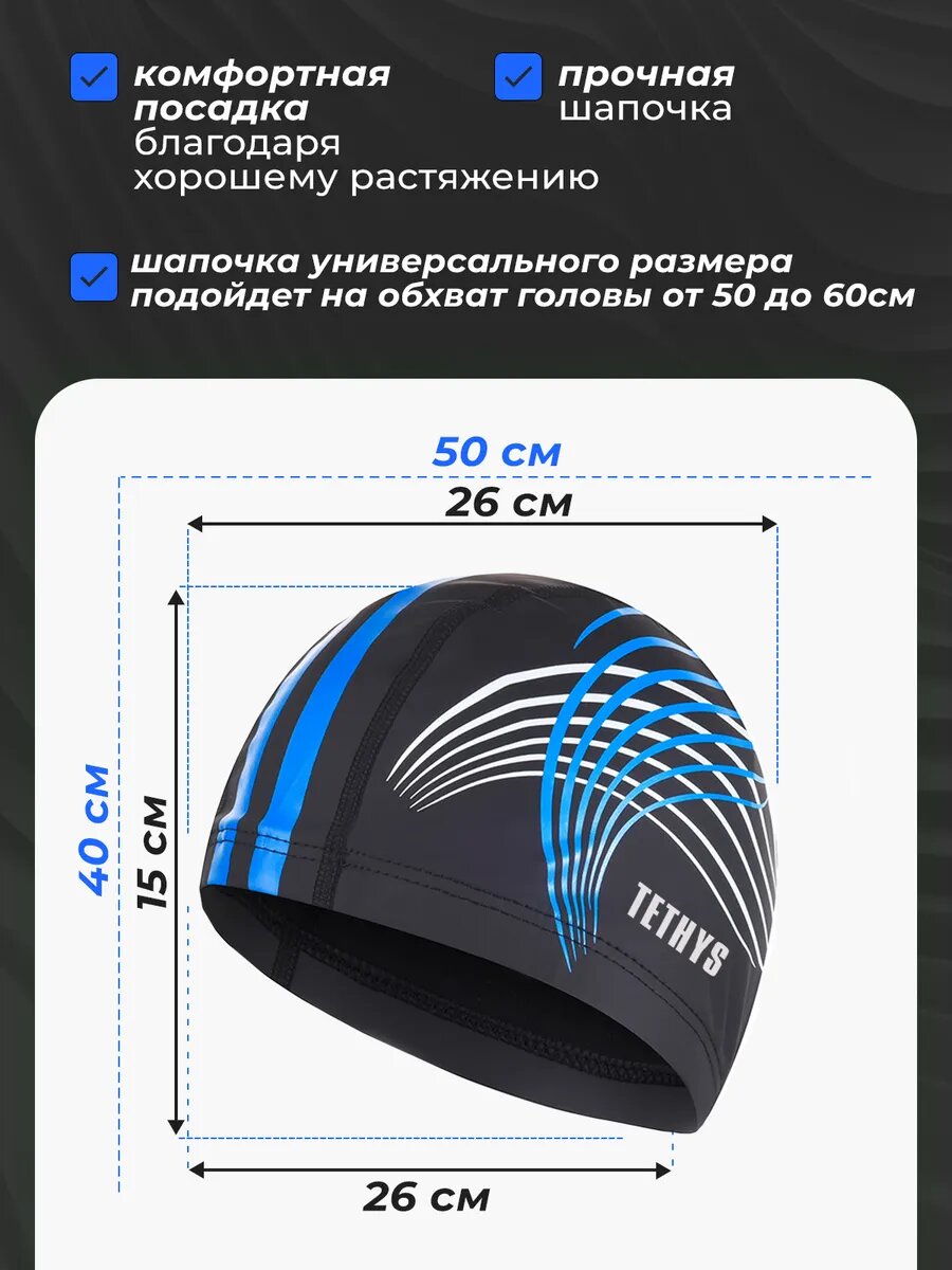 Шапочка для плавания, для бассейна — фото 1